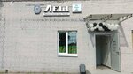 Лещ (Fergansky Drive No:14к3), bira dükkanı  Moskova'dan