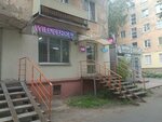 Wildberries (Mira Avenue No:70), teslimat noktası  Omsk'tan
