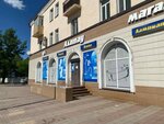 Alatau (Mustafin Street No:26), banyo ve klozet mağazaları  Karağandı'dan