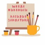 Школа живописи Василия Заплатина (pereulok Tsentralny Rynok No:6), meslek kursları  Yekaterinburg'dan