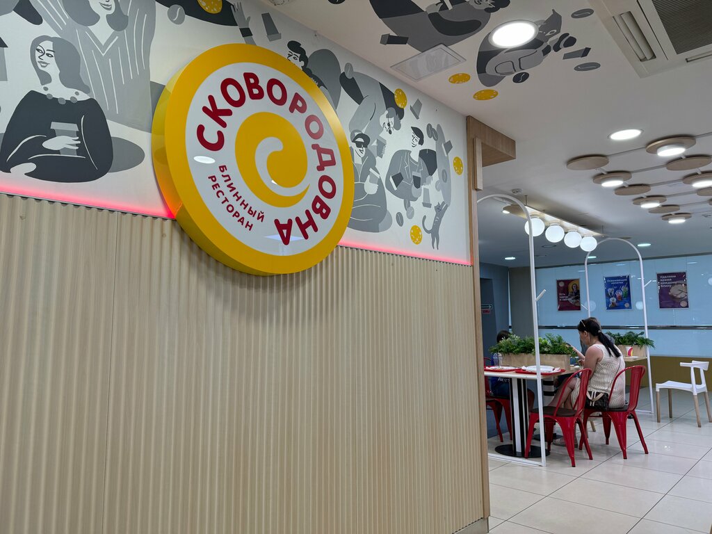 Fast food Skovorodovna, Barnaul, foto