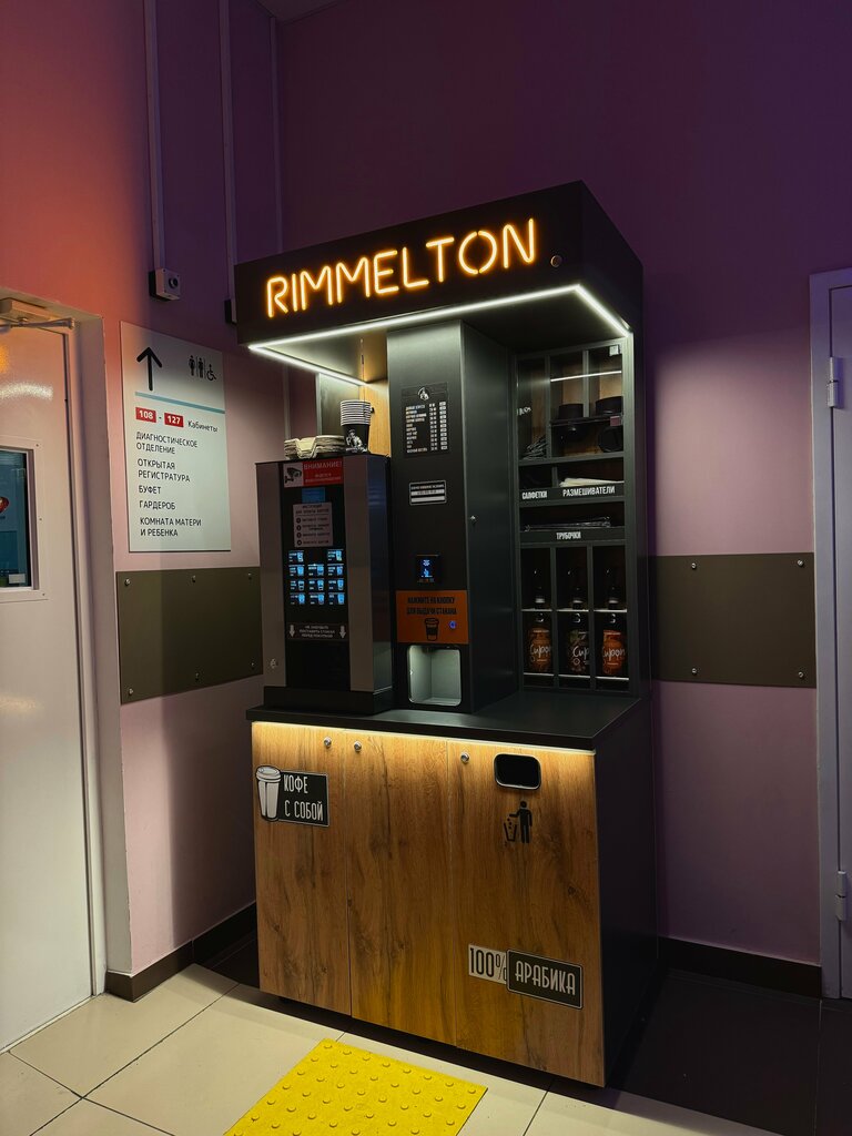 Kahve otomatı Rimmelton Coffee, Rostov‑na‑Donu, foto