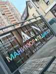 Art-Nail (ulitsa Repina No:2Д), manikür-pedikür  Krasnodar'dan
