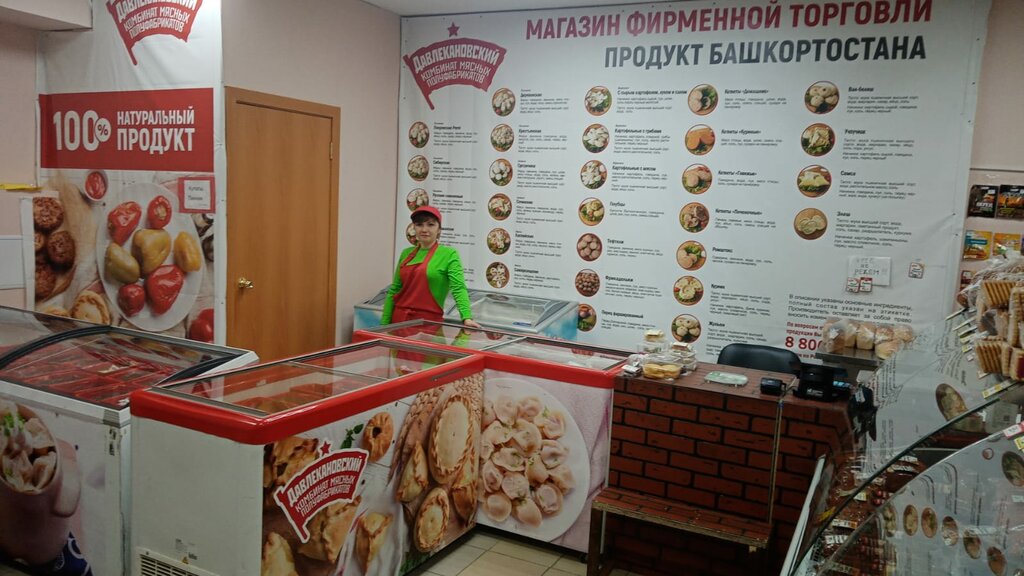 Dondurulmuş gıda firmaları Давлекановский, Kaçkanar, foto