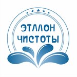 Etalon chistoty (Kalinina Street No:8), kuru temizlemeciler  Ust‑Kut'tan
