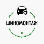 Tire service (Promyshlenny Drive No:3Бс5), oto lastik tamiri  Moskova'dan