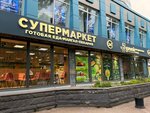 7 Дней (Krasnaya Street No:145/1), süpermarket  Krasnodar'dan