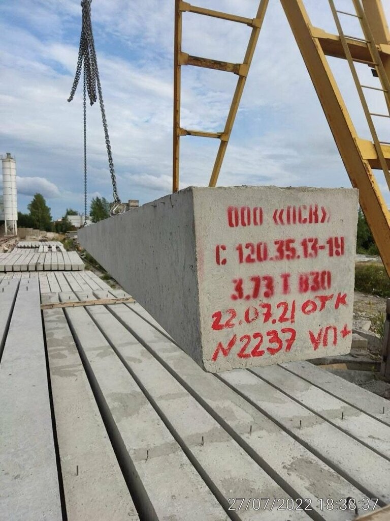 Betonarme ПромСтройКонструкции, Tosno, foto