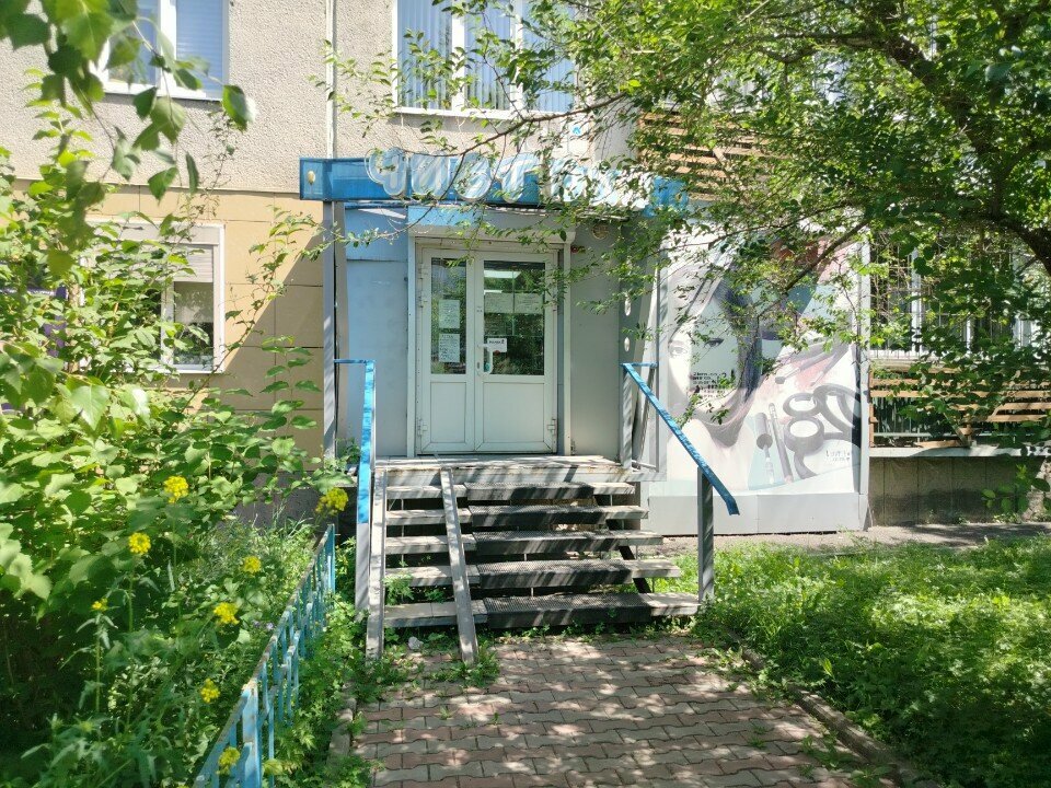 Ev temizlik ürünleri Chistyulya, Krasnoyarsk, foto