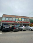 Baze (Tavush Region, Ijevan, Yerevanyan Street), süpermarket  İcevan'dan