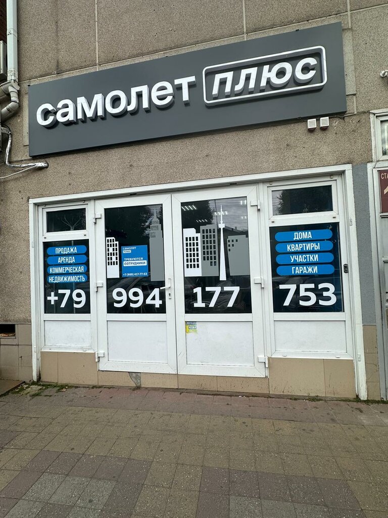 Emlak ofisi Samolet Plus, Krasnodar, foto