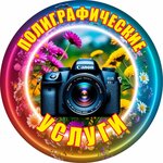 Respect (Oktyabrskaya ulitsa No:23/4, selo Suntar), fotoğraf hizmetleri  Saha Cumhuriyeti'nden (Yakutistan'dan)