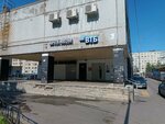 Почта банк (Kupchinskaya Street No:23к1Г), parsel otomatı  Saint‑Petersburg'dan