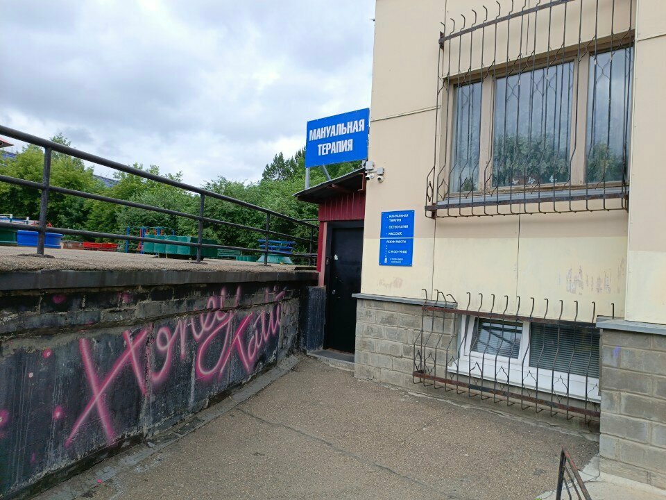 Masaj salonları Кабинет мануальной терапии, Kemerovo, foto