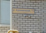Kvazar-Grupp (Agrokhimicheskaya ulitsa No:103), led sistemleri  Krasnodar'dan