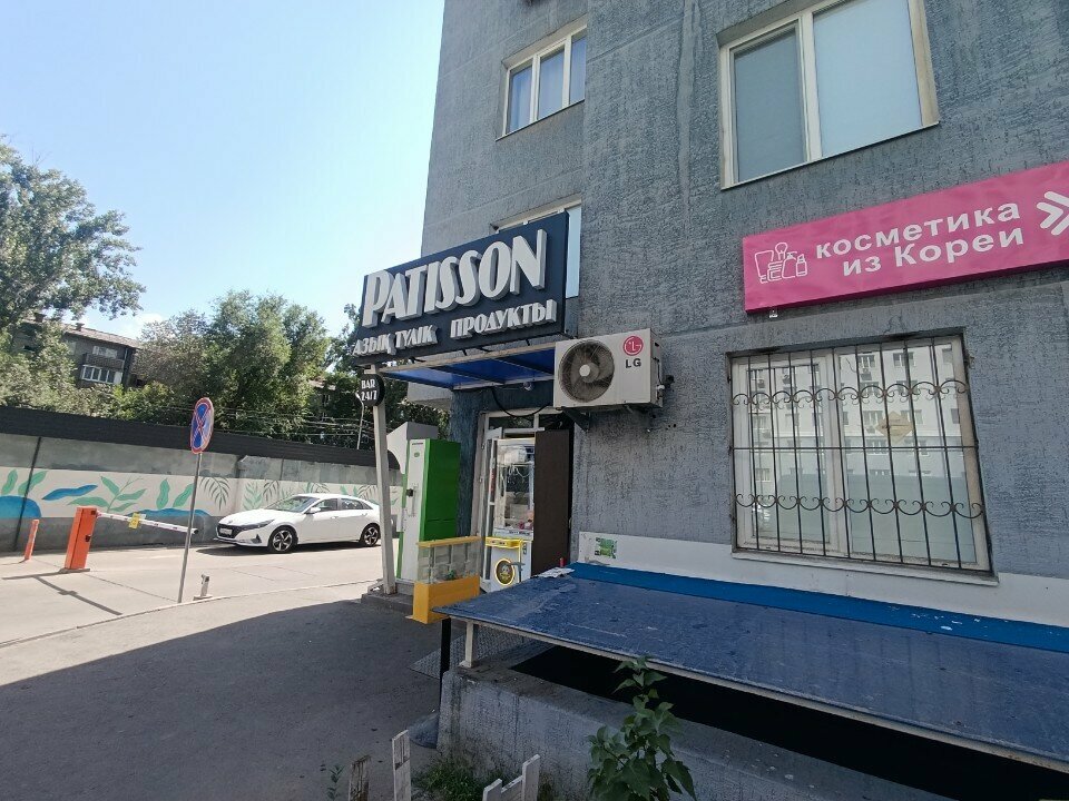 Market Patisson, Almatı, foto