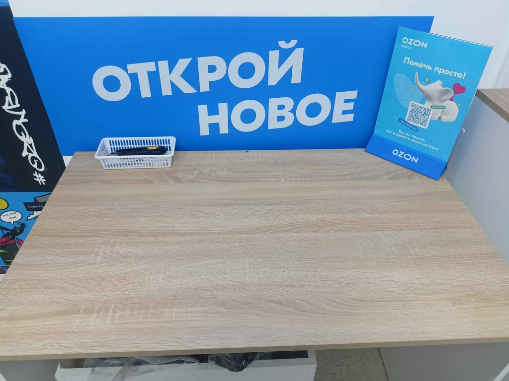 Teslimat noktası Ozon, Kansk, foto
