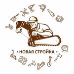 Новая Стройка (ulitsa 50 let Oktyabrya No:86А), elektrik ve benzinle çalışan aletler  Semenov'dan