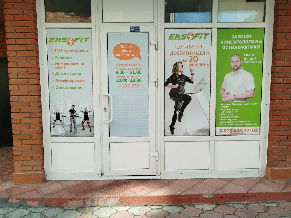 Kemik hastalıkları doktoru Кабинет кинезиологии и остеопрактики, Tomsk, foto