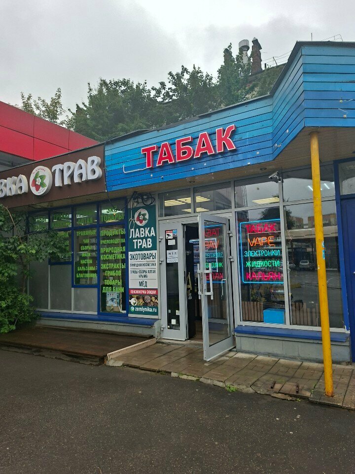 Tütün, sigara mağazaları Табак, Koroliov, foto