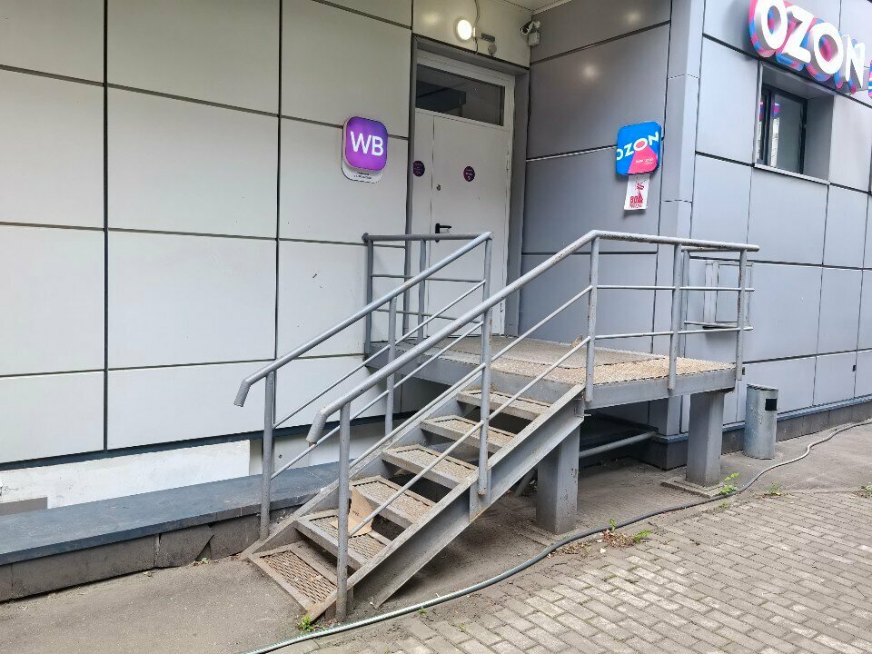 Teslimat noktası Wildberries, Moskova, foto