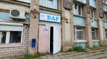Бар (Druzhby Street No:15), bar  Izhevsk'ten