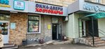Xoztovary (ulitsa Karbysheva No:48), ev temizlik ürünleri  Kazan'dan