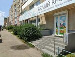 Белый кролик (bulvar Arkhitektorov No:12), etkinlik organizasyonu  Omsk'tan