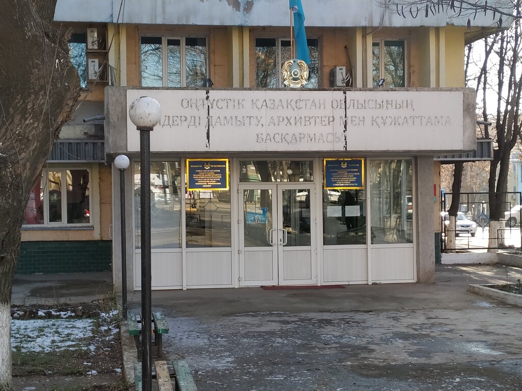 Arşivler Turkestan Regional State Archive, Çimkent (Şımkent), foto