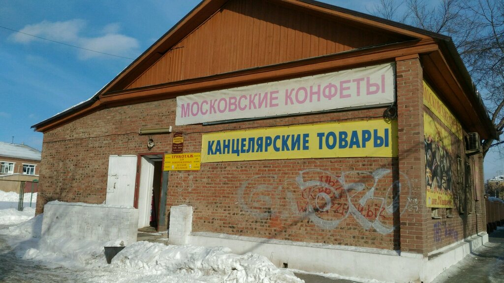 Pasta, şekerleme ve tatlı Moskovskiye konfety, Omsk, foto