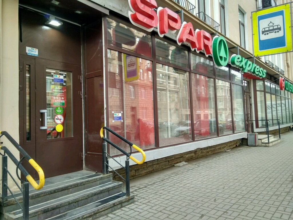 Süpermarket Spar Express, Saint‑Petersburg, foto