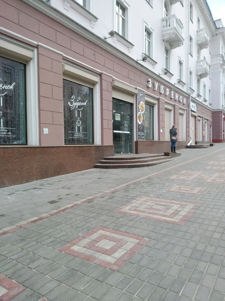 Kafe Зубрёнок, Gomel, foto