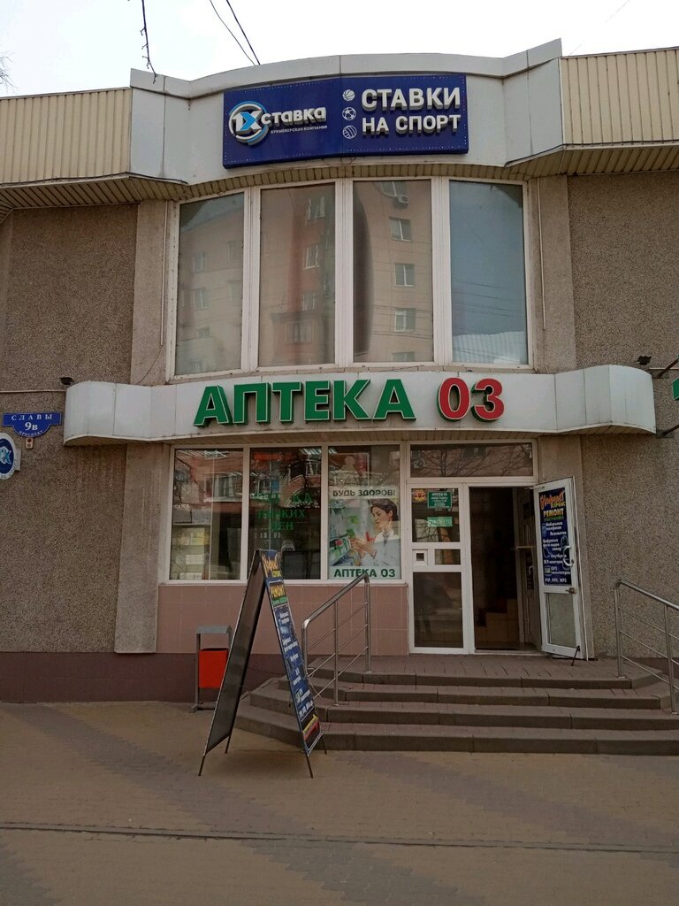 Bilgisayar teknik servisleri Nofelet-servis, Belgorod, foto