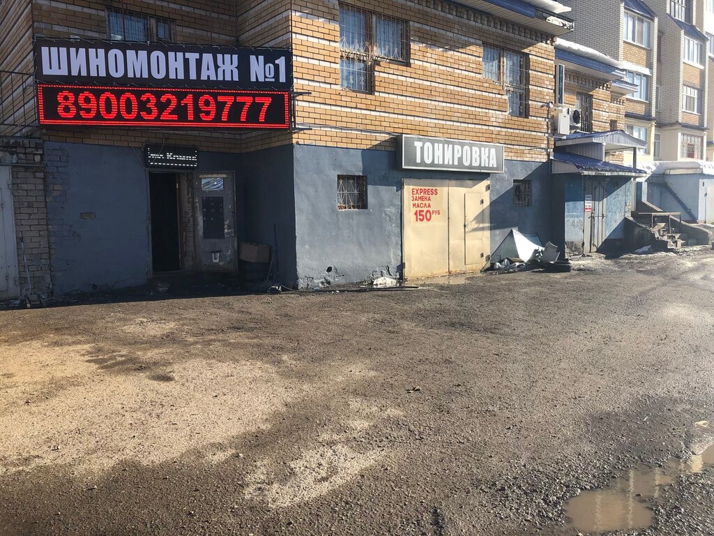 Oto lastik tamiri Shinomontag № 1, Zelenodolsk (Yeşel Üzen), foto