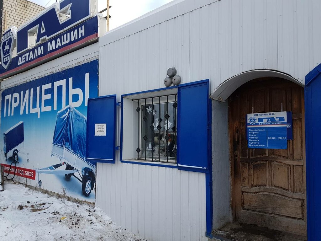 Otomobil yedek parçaları Detali mashin Gaz, Ulyanovskaya oblastı, foto