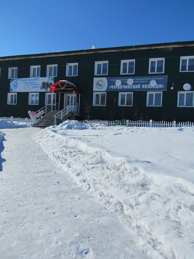 Yüksekokul Чурапчинский аграрно-технический колледж, Saha Cumhuriyeti (Yakutistan), foto