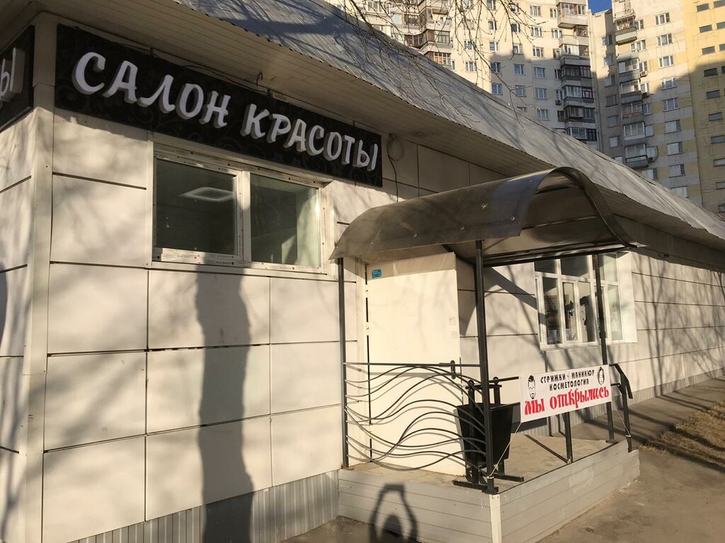 Güzellik salonu Astoria, Moskova, foto