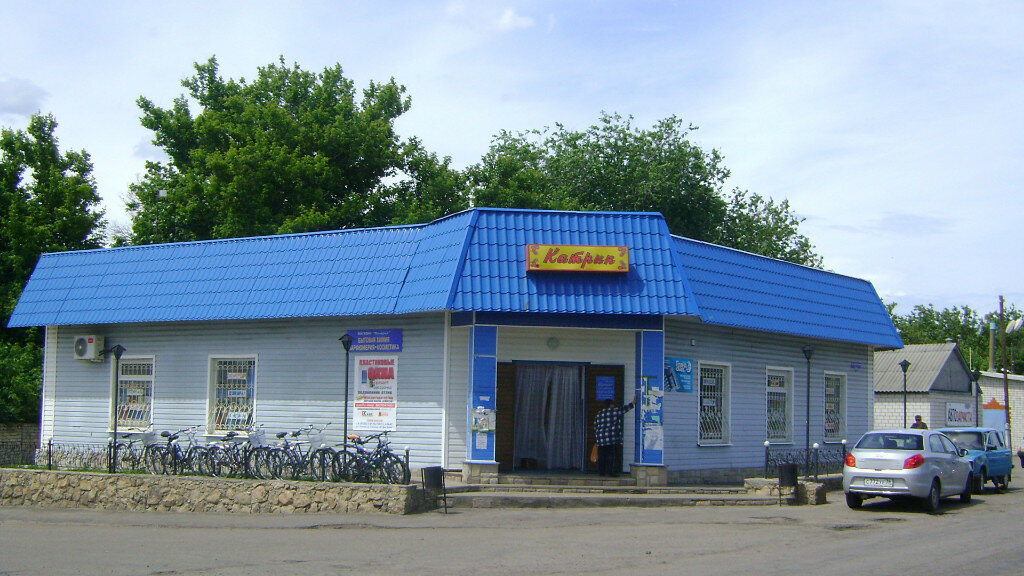 Market Катрин, Voronejskaya oblastı, foto