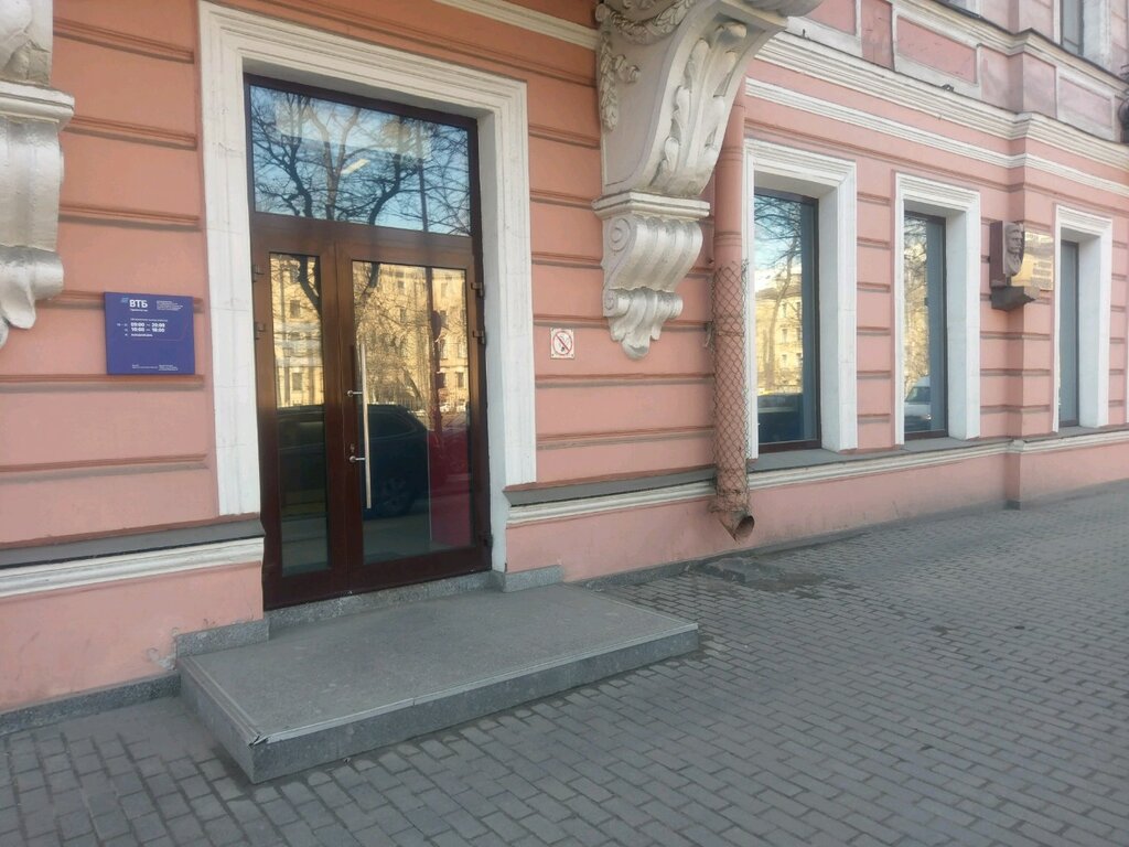 Yatırım fonu firmaları ВТБ Капитал Форекс, Saint‑Petersburg, foto