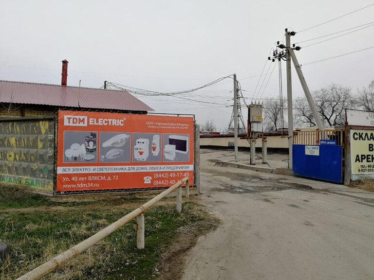 Elektrik ve elektrikli ürün mağazası TDM-électrique, Volgograd, foto