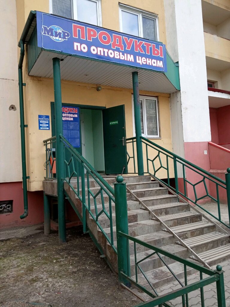 Market Мир, Belgorod, foto