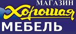 Khoroshaya Mebel (ulitsa Lenina No:50Г), mobilya mağazaları  Volsk'tan