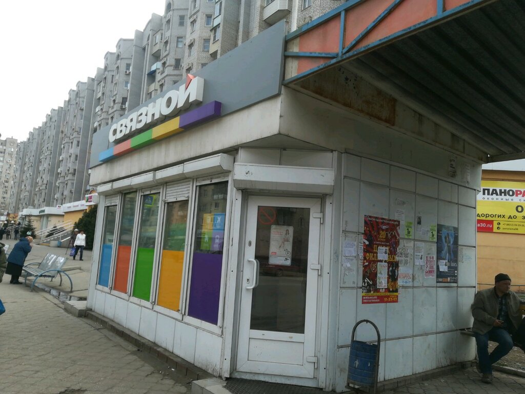 Cep telefonu ve aksesuarları satış mağazaları Svyaznoy, Astrahan, foto