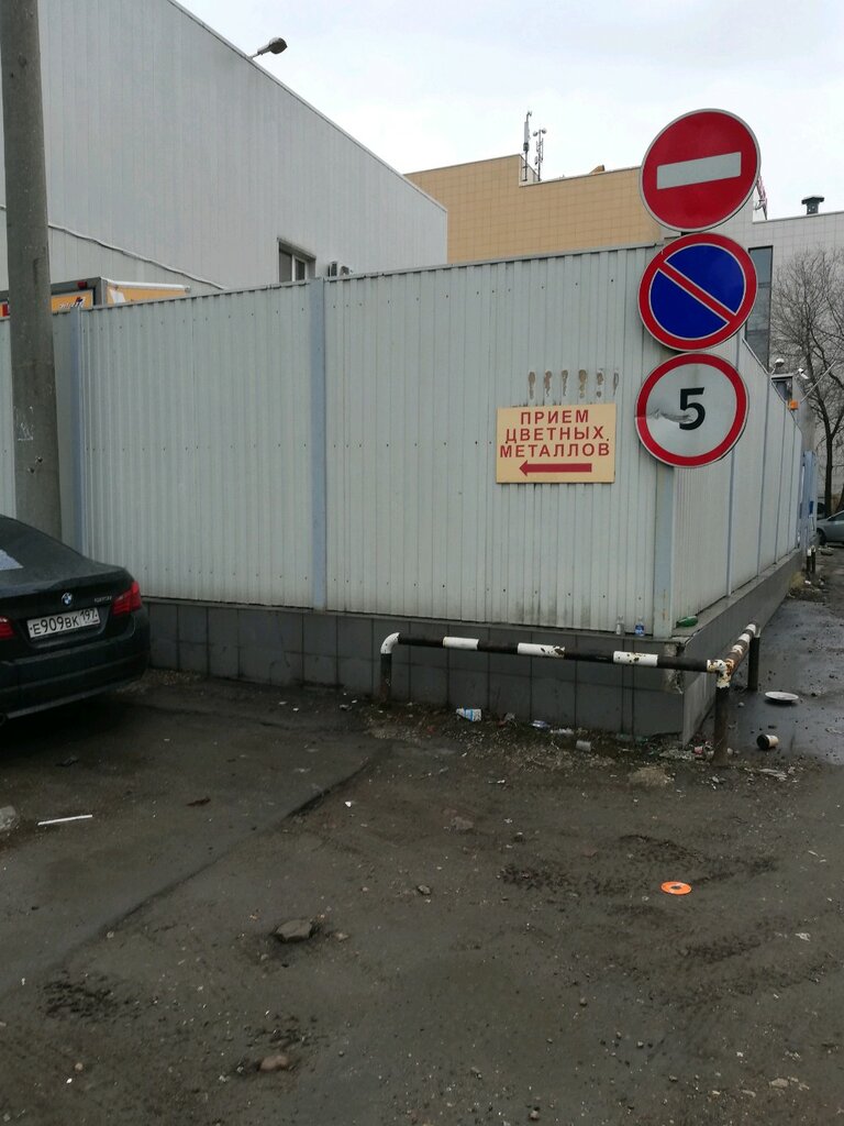 Kablo firmaları Priyem tsvetnykh metallov, Moskova, foto
