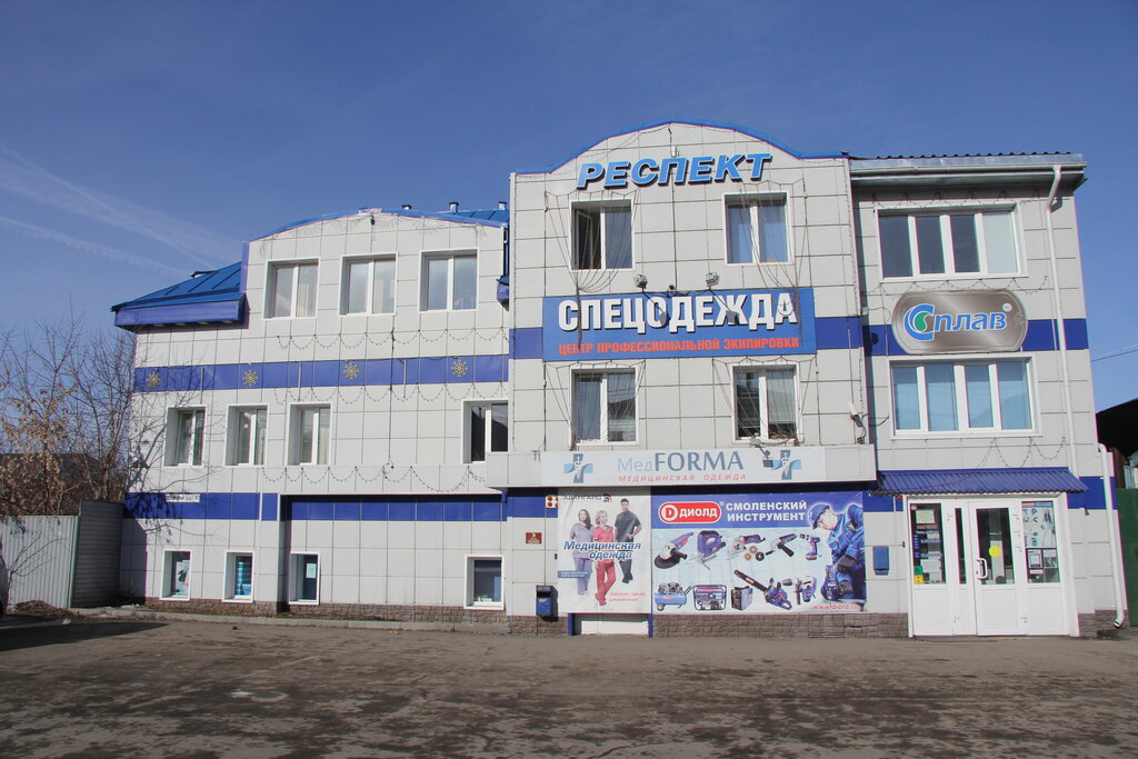 Medikal ürün mağazası МедForma, Tomsk, foto