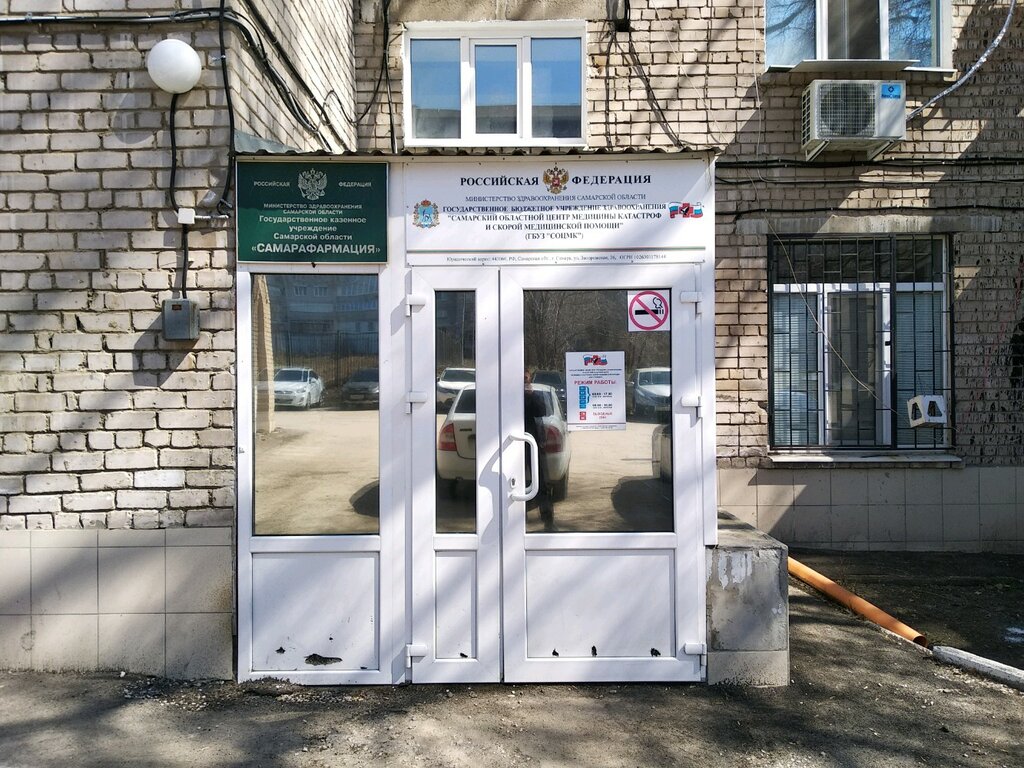 Arama kurtarma Gbuz Samarsky oblastnoy tsentr meditsiny katastrof, Samara, foto