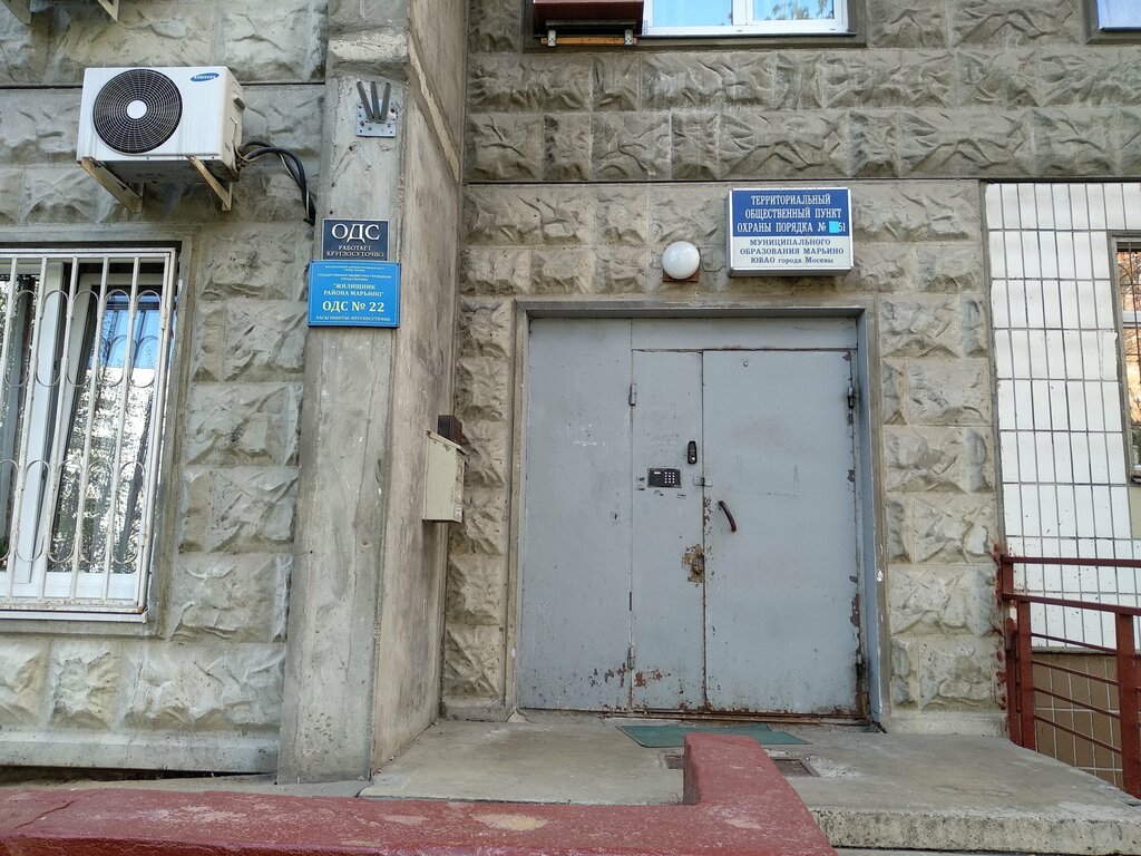 Zabıta Opop YuVAO, rayon Marino, Moskova, foto