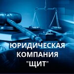 Shield (ulitsa Lenina No:112), hukuk büroları  Novouralsk'tan