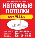 Vertikalnaya liniya (Gromovoy Street No:33/1), tavan sistemleri  Tolyatti'den (Togliatti'den)