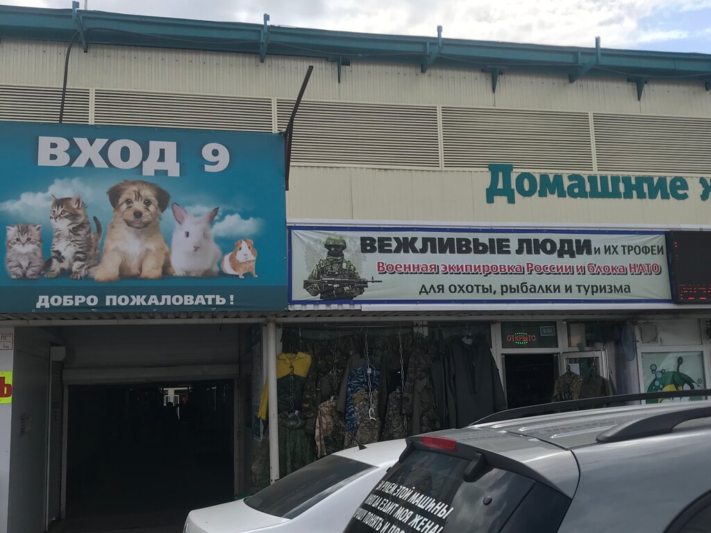Petshop Птичий рынок, Moskova, foto